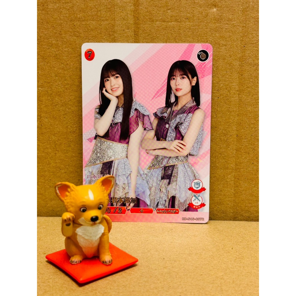 全新現貨 正版 創之界限 DBD 乃木坂46 N46 R 小川彩 岩本蓮加 BB-N46-087R 收藏卡 卡片 | 蝦皮購物
