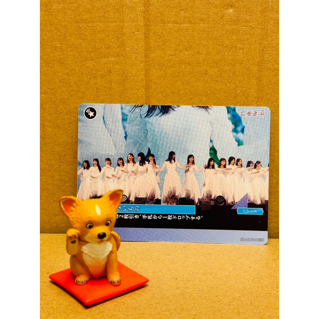 全新現貨 正版 創之界限 DBD 乃木坂46 N46 N 合照 演唱會 場景 BB-N46-043N 收藏卡 卡片 | 蝦皮購物