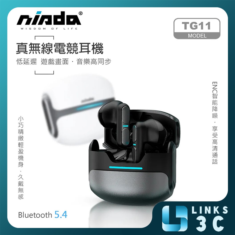 【NISDA】TG11 真無線ENC智能降噪藍芽耳機 藍牙 耳機 | 蝦皮購物