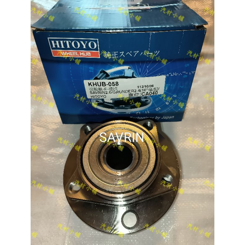 汽材小舖 台製全新高材質 SAVRIN 前輪軸承 後輪軸承 軸承 | 蝦皮購物