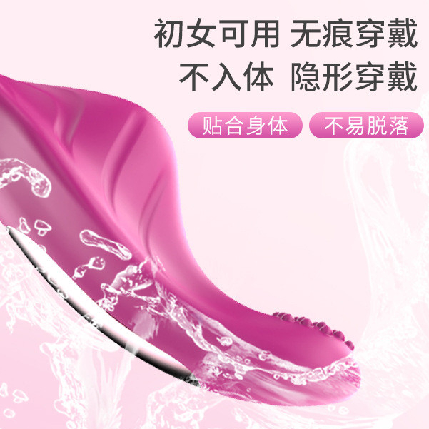 新品 toyshcool夢蝶2號AP版 穿戴跳蛋 隱形穿戴 女用自慰器 護墊式跳蛋 情趣性愛用品 振動器 | 蝦皮購物