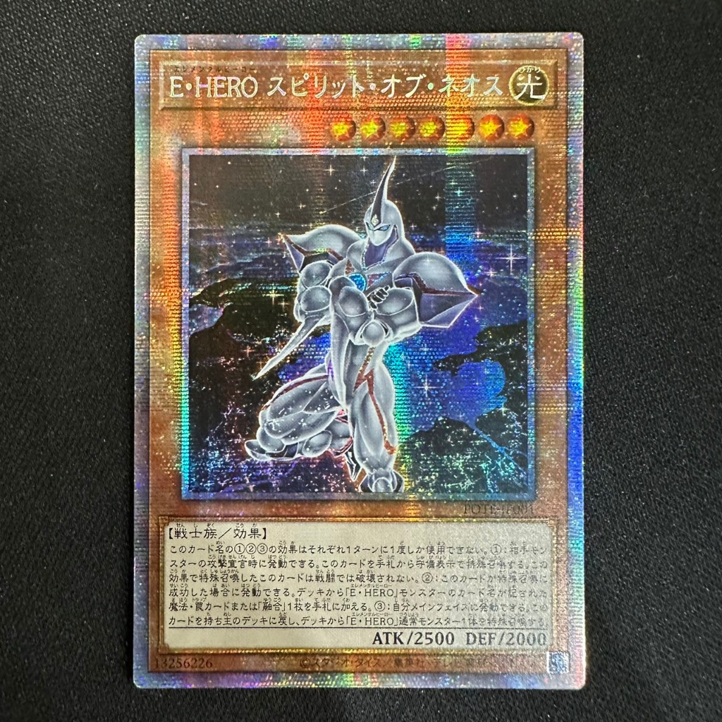 (C) 遊戲王 POTE-JP001 白鑽 E・HERO 新生之魂 | 蝦皮購物