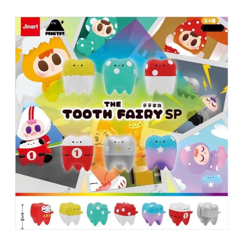 「BUY起來！！」現貨 JINART x FUNKTOY 牙牙家族 sp 變裝 盲盒 盲抽 全7款 | 蝦皮購物