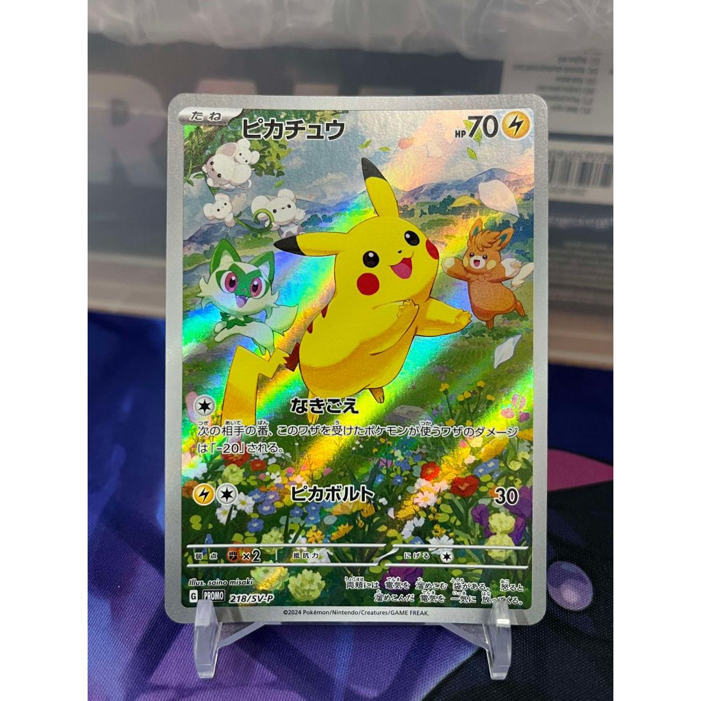 【綠毛蟲卡舖】PTCG 寶可夢卡牌 日版 皮卡丘 AR PROMO 218/SV-P | 蝦皮購物