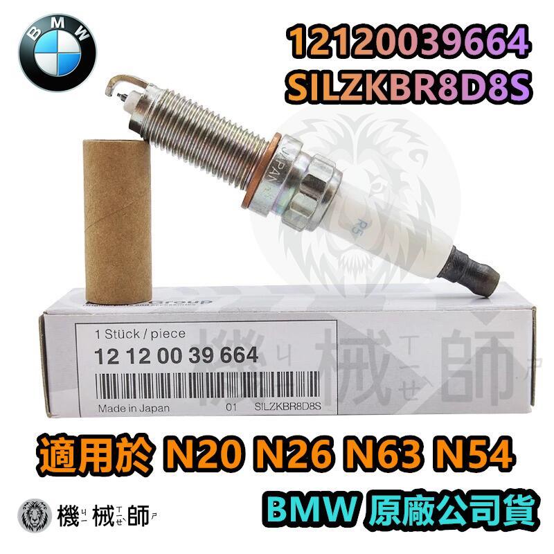『台灣公司貨』德製原廠火星塞BMW SILZKBR8D8S 12120039664 N20 N26 N63 N54 | 蝦皮購物
