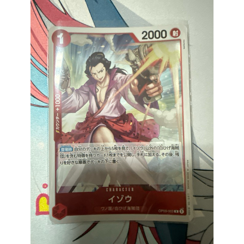 OPCG OP03-003 以藏 | 蝦皮購物