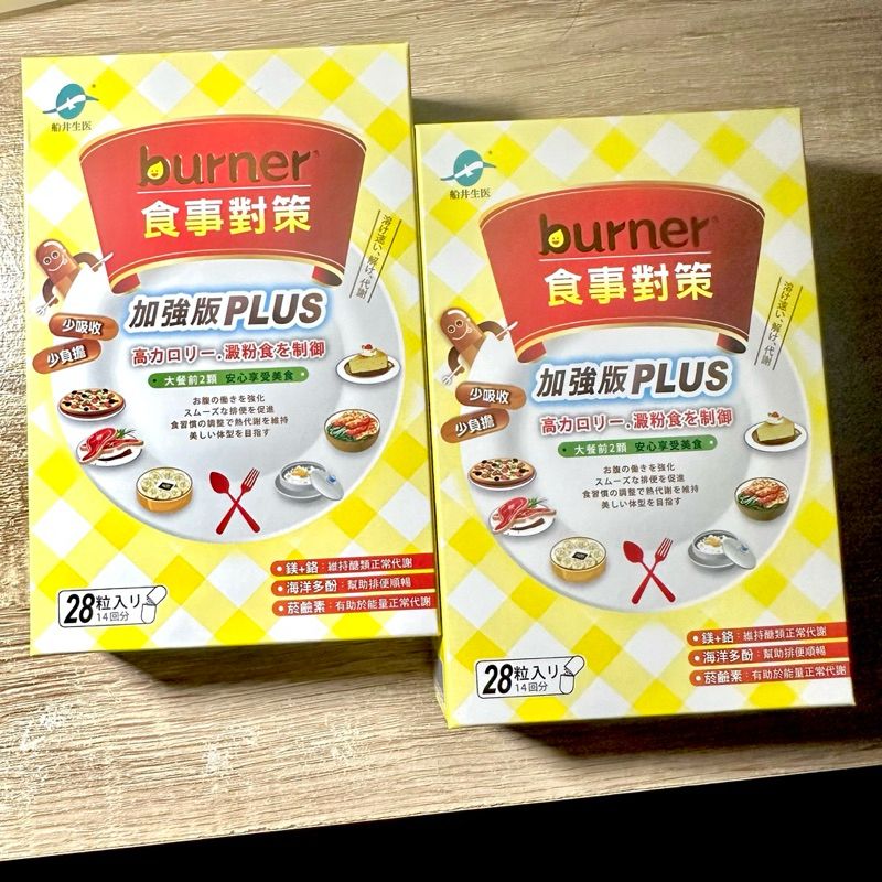 funcare 船井生醫·burner食事對策 加強版PLUS 28粒 | 蝦皮購物