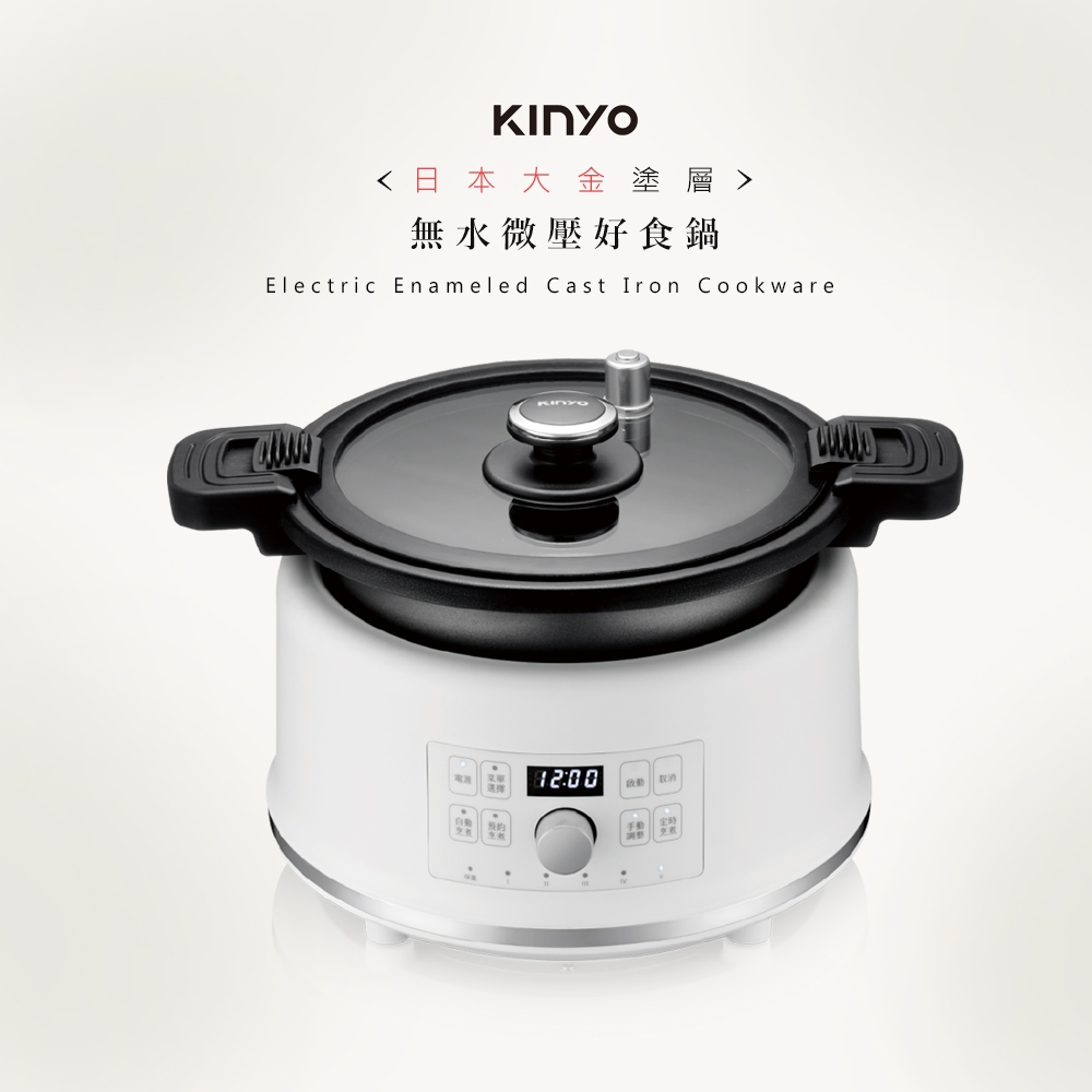 【KINYO】2L智能萬用鍋 微電腦電子鍋 PCO-2550 壓力鍋 電火鍋 美食鍋 無水微壓料理 料理鍋 電鍋 | 蝦皮購物