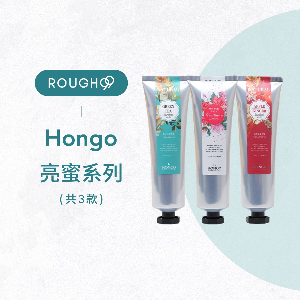 🔥限量優惠⎮Rough99⎮HONGO 🇹🇼 鴻果 紅薔薇亮蜜 150ml 護髮 | 蝦皮購物