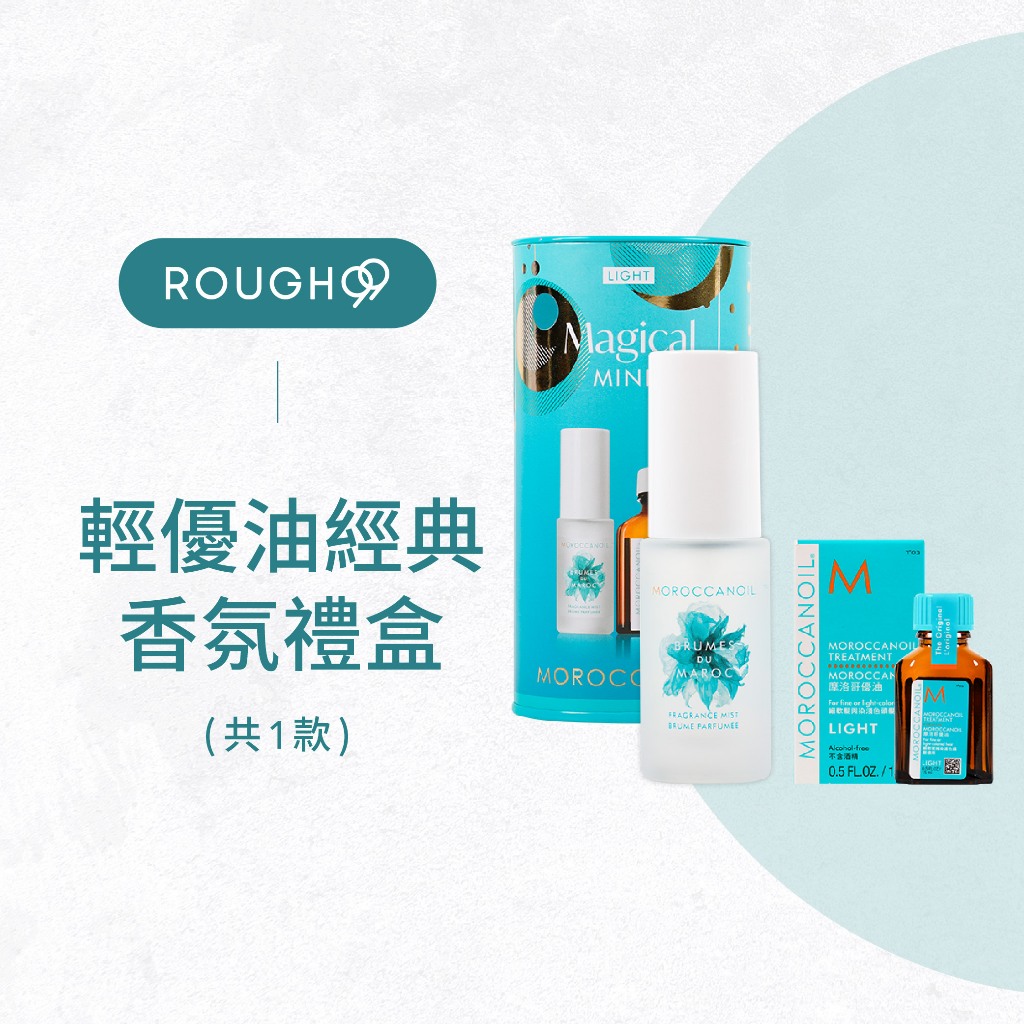 ⎮Rough99⎮ Moroccanoil 摩洛哥優油｜輕優油經典香氛禮盒 髮香水 噴霧 | 蝦皮購物