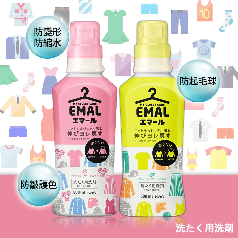 【日本花王 KAO】EMAL 防縮水洗衣精 玫瑰花香 清新花香 500ML 護色 中性 冷洗精 洗衣精 防皺 不含螢光劑 | 蝦皮購物
