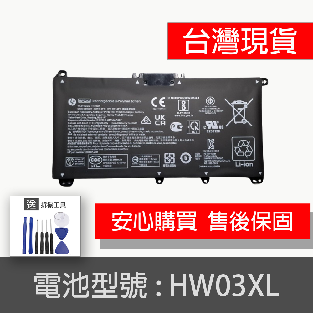 原廠 HP HW03XL 電池 L96887-1D1 HSTNN-OB2A L96887-AC1 L96887-421 | 蝦皮購物