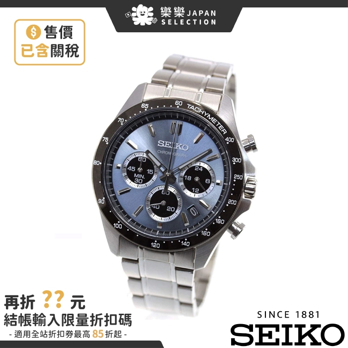 日本 SEIKO 精工 三眼計時腕錶 SBTR027 日本限定 日本公司貨 冰藍面盤 不鏽鋼錶殼 日常防水 石英錶 紳士 | 蝦皮購物