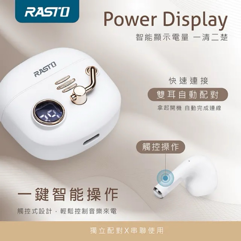 金買佳【RASTO】RS47 舊時光電量顯示真無線藍牙5.3耳機 藍芽耳機 藍芽 | 蝦皮購物