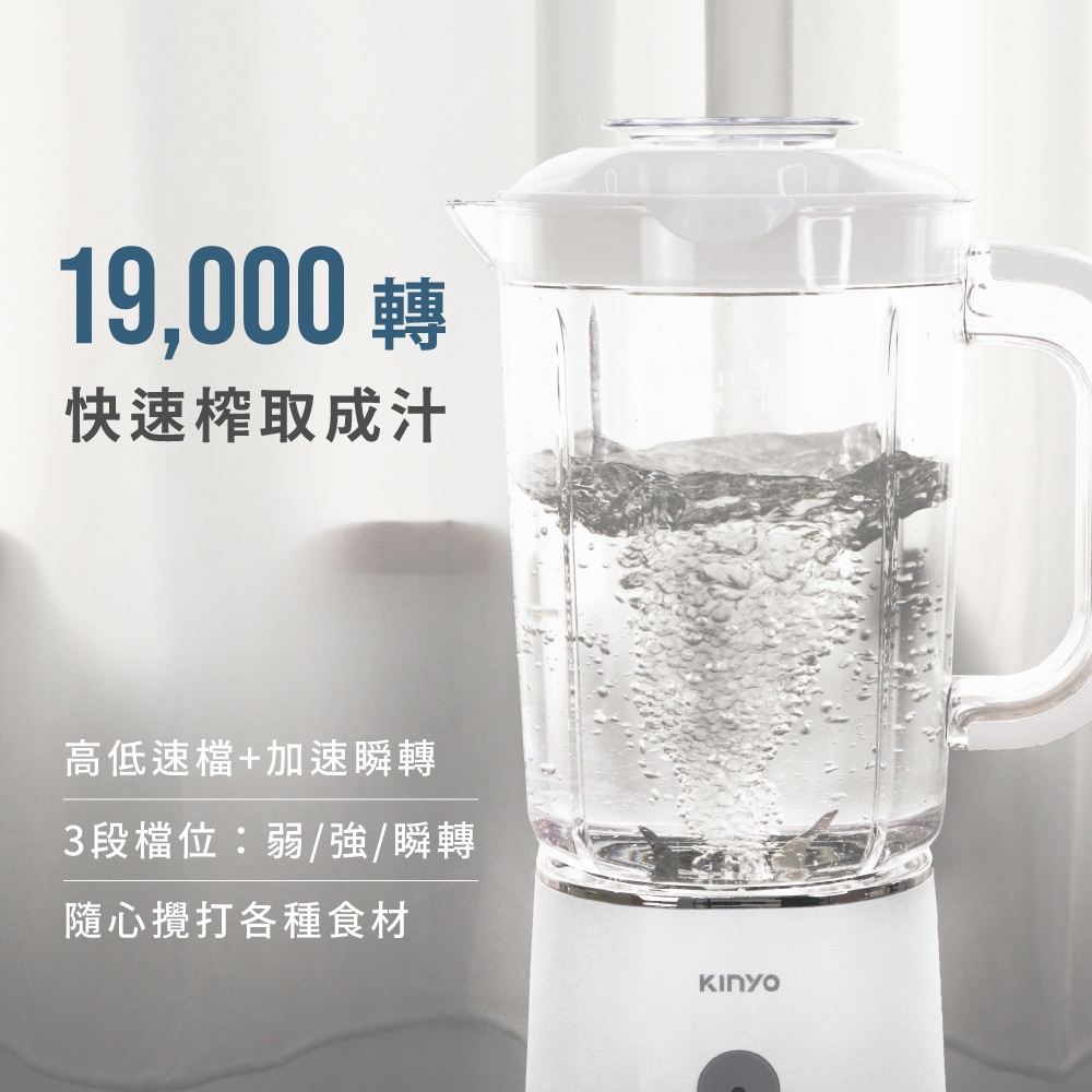 含稅一年原廠保固KINYO高轉速304刀頭1.25公升LFGB食品級杯組隨行杯果汁機(JR-56) | 蝦皮購物