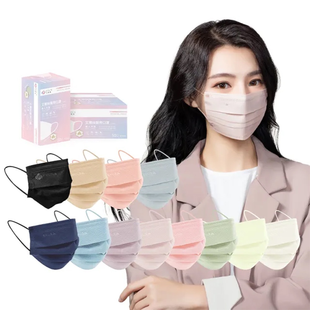 艾爾絲EYL'S 成人平面醫療口罩 Light輕時尚 50入 素色 【BenQ 明基 健康生活】 | 蝦皮購物
