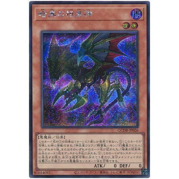 【非想天則之境】QCDB-JP026 暗黑的招來神 (半鑽) | 蝦皮購物