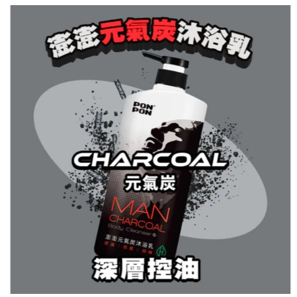 澎澎MAN 男性沐浴乳 850g瓶裝 700g補充包 (元氣炭/茶樹/咖啡因/抗都會/麝香瑪卡/拋光瑪卡) 男士 沐浴 | 蝦皮購物