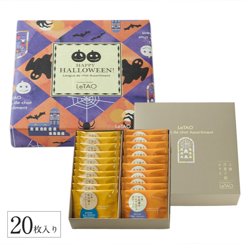 【胖胖瓶日本空運】萬聖節版伴手禮 北海道小樽LeTAO Thé Noir 牛奶與檸檬巧克力夾心餅乾 (兩種口味) | 蝦皮購物