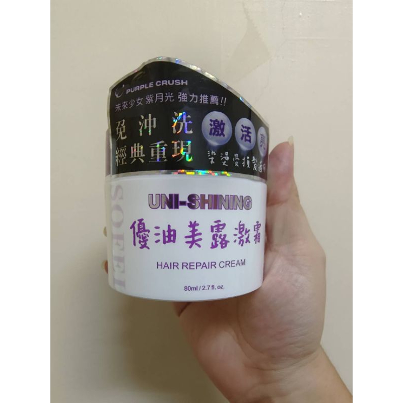 2027/07/08 全新公司現貨未拆封可刷卡【SOFEI 舒妃】優油美露激霜 80ml 賣185 | 蝦皮購物