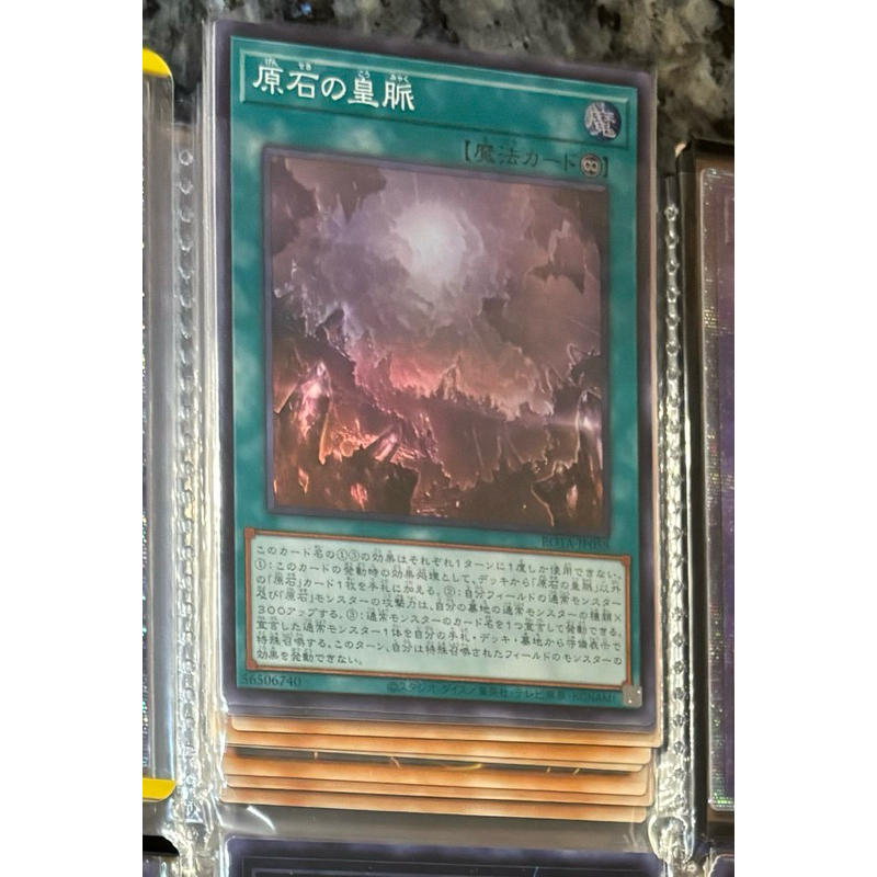 遊戲王 ROTA-JP058 原石的皇脈 亮面 滿百出貨 | 蝦皮購物