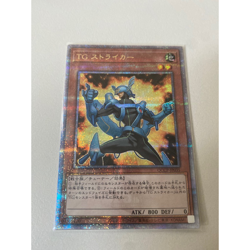 遊戲王 日紙 QCCP-JP035 TG突擊兵 (金鑽) | 蝦皮購物