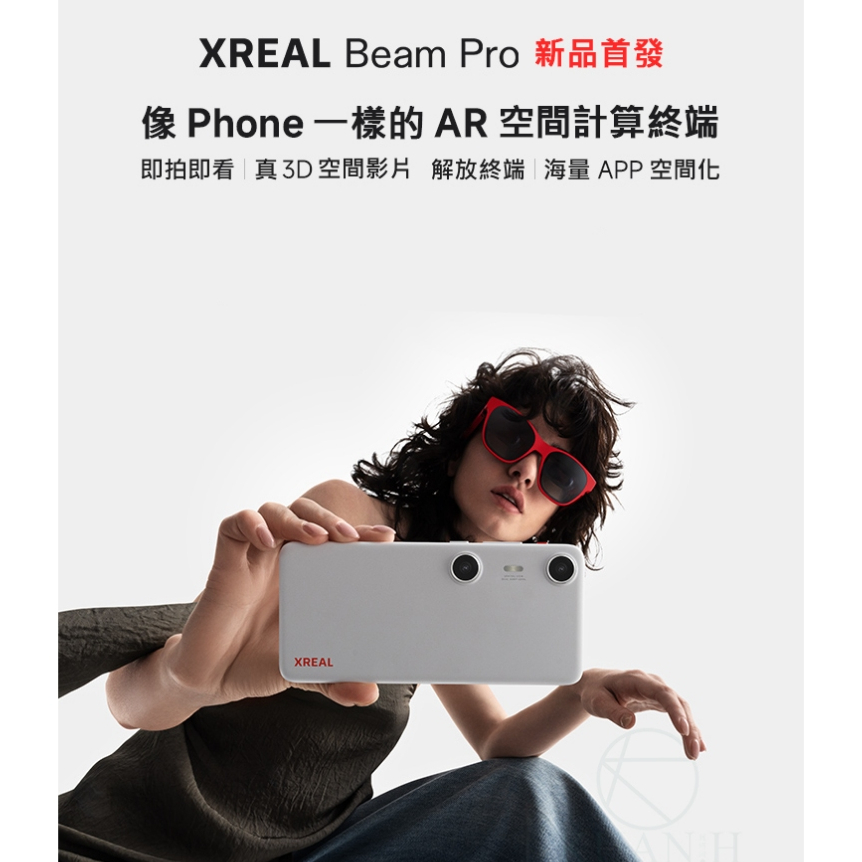 現貨 XREAL Beam Pro 國際版 完美適應 智能AR眼镜 XREAL AR 眼鏡設計的3D空間運算終端設備VR | 蝦皮購物