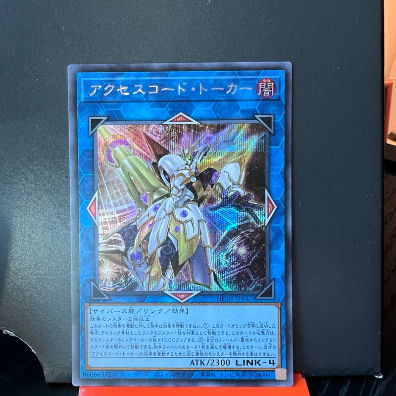 【一鳴卡舖】 遊戲王 日紙卡背微白邊 (HC01-JP047) 連碼語者/半鑽/普鑽 | 蝦皮購物