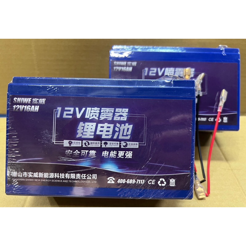 （全新品附插線）電動噴霧 農具 電動噴霧器鋰電池12v16ah電瓶背負式打藥機配件專用 農用大容量電池 | 蝦皮購物