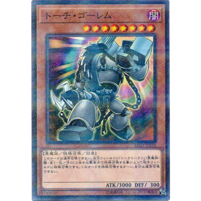 SD33-JP010 拷問巨人 (普鑽) | 蝦皮購物