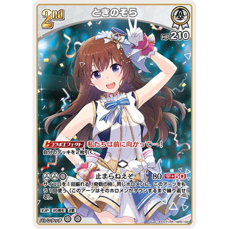 hololive tcg hBP01-023 | 蝦皮購物