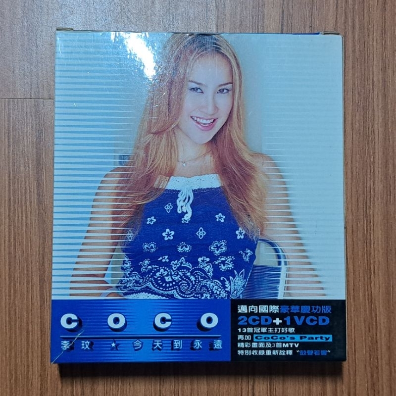 李玟 今天到永遠 專輯 豪華慶功版 2CD+1VCD 紙盒損 | 蝦皮購物