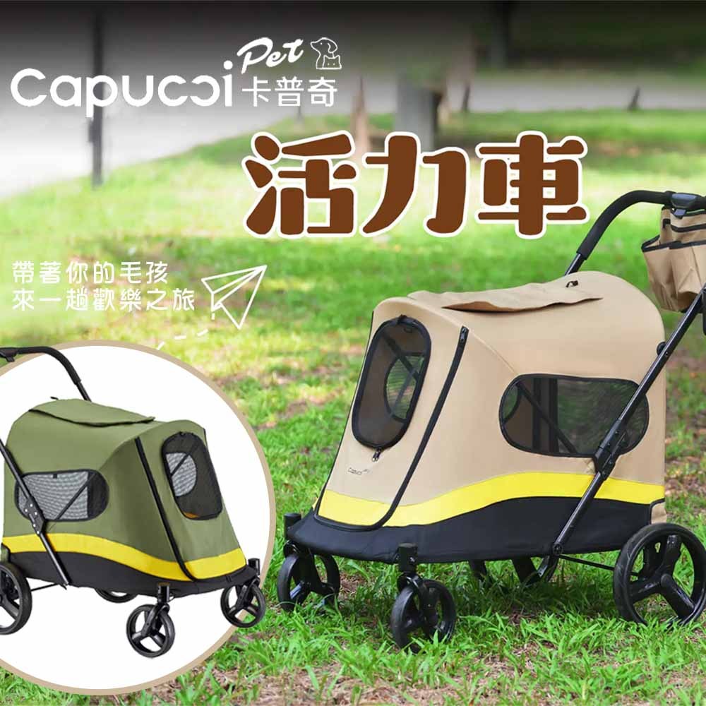 Capucci Pet 卡普奇《免運》活力車大型寵物車 寵物推車 狗狗推車 貓咪推車 一鍵自動收展 推車 | 蝦皮購物