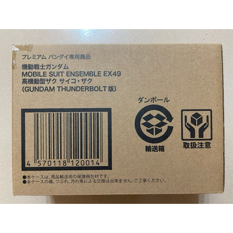 最後一組 重裝重奏 MSE EX49 精神感應薩克 扭蛋 轉蛋 SD X 鋼彈 元祖 BB 戰士 Next Forte | 蝦皮購物