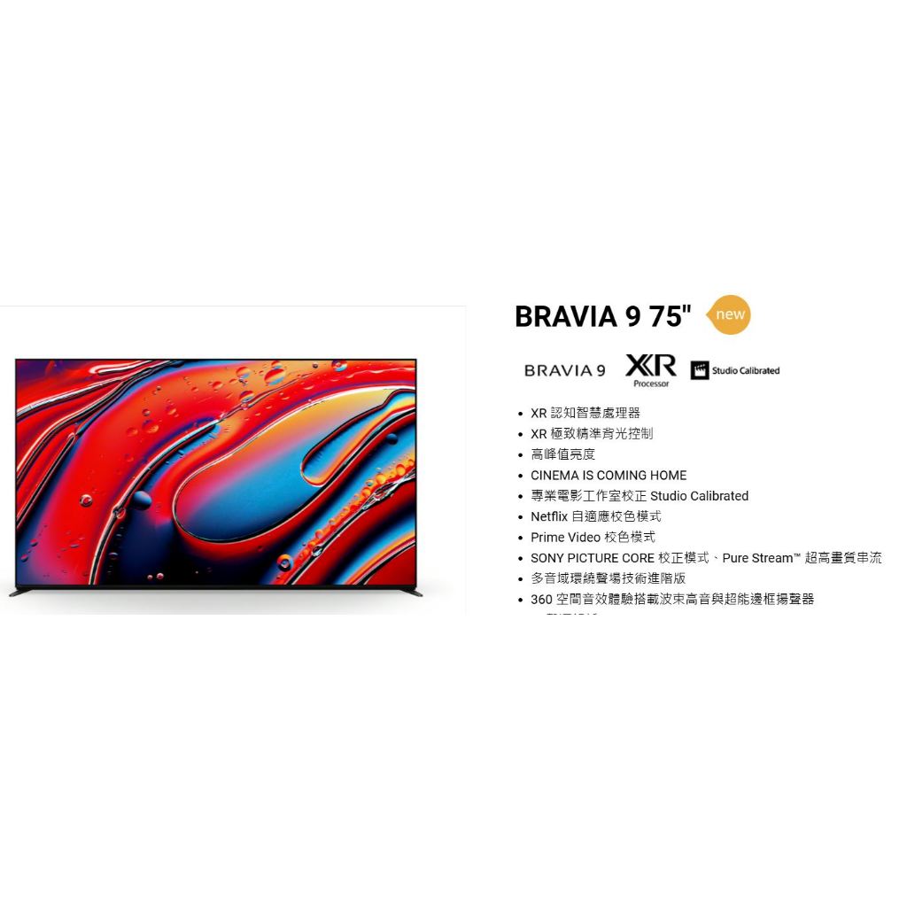 價格私訊詢問喔【SONY展售店~蘆荻電器】SONY 75吋 全新Y-75XR90 | 蝦皮購物