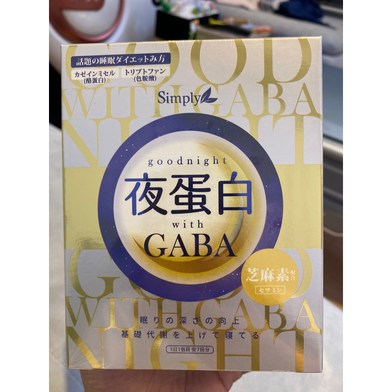 [出清促銷] Simply 新普利 夜蛋白 GABA芝麻素 好眠版 現貨 正品公司貨 幫助入睡 藝人愛用推薦 7包/盒 | 蝦皮購物