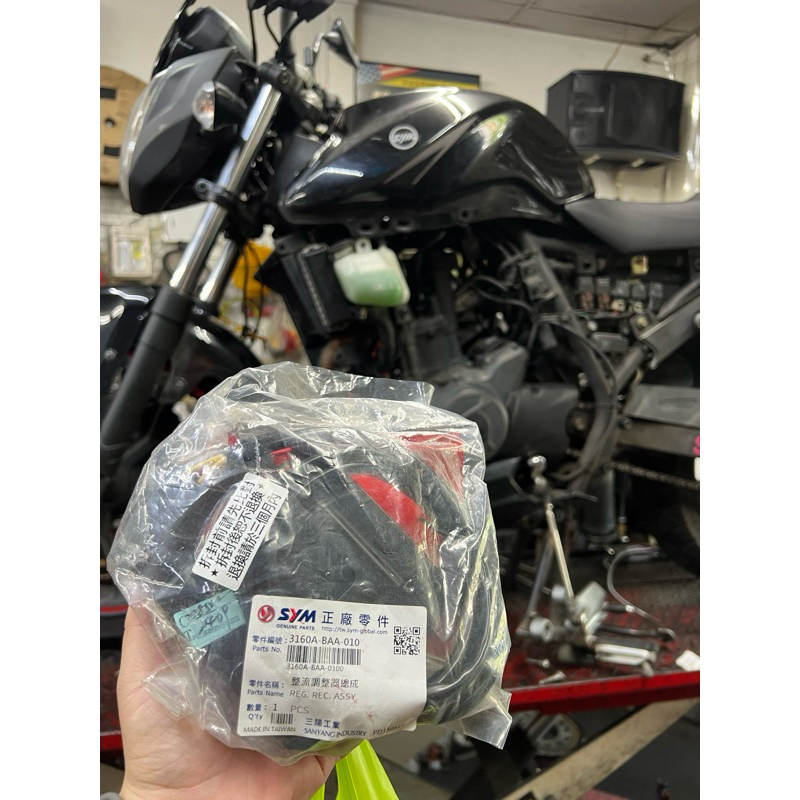 檔車的專家 SYM T2 250 T3 SB250 SB300 野狼T2 整流器 穩壓器 SYM原廠公司貨 | 蝦皮購物