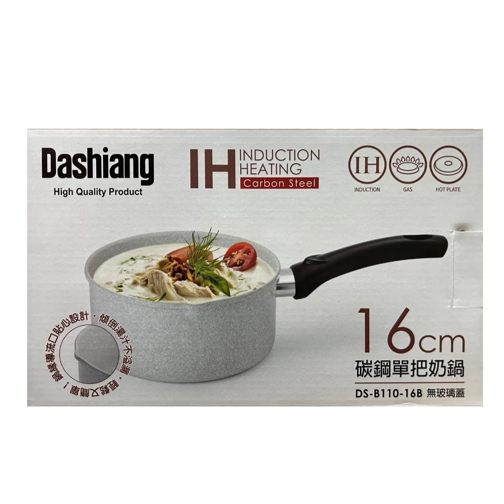 全新品 現貨 dashiang 碳鋼單把奶鍋 16cm 無蓋 牛奶鍋 單把鍋 單柄鍋 泡麵鍋 不沾鍋 小火鍋 小湯鍋 | 蝦皮購物