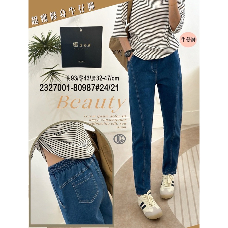 美嘉服飾 »快速出貨«彈性修身鬆緊腰牛仔褲 #80987 | 蝦皮購物