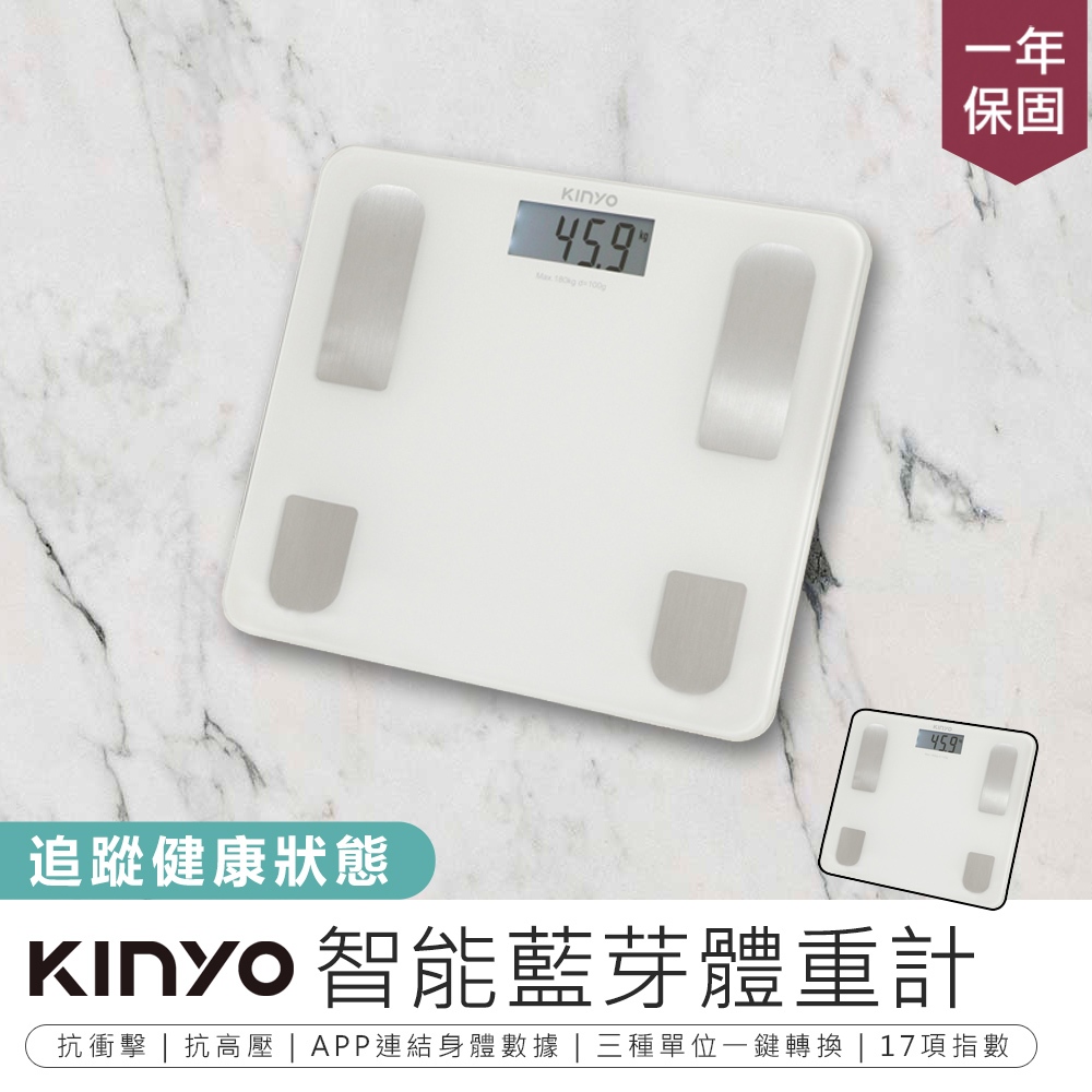【KINYO 17合一智能藍芽體重計 DS-9588】藍牙體重計 體重機 電子體重秤 體重秤 電子體重機 藍牙連接 體脂 | 蝦皮購物