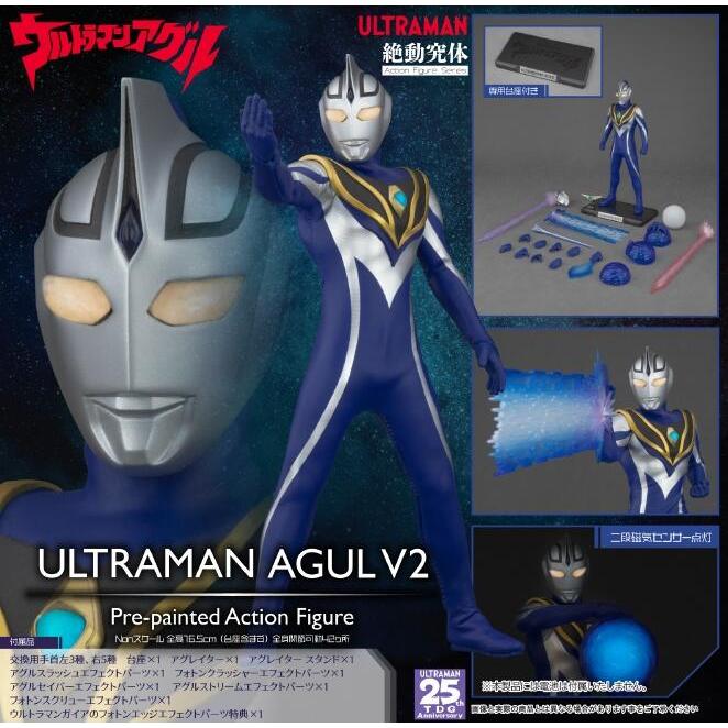 參號倉庫 $ 預購 Q3-Q4 Alphamax 絕動究體 超人力霸王 亞格 V2 阿古茹 AGUL 蓋亞 奧特曼 | 蝦皮購物