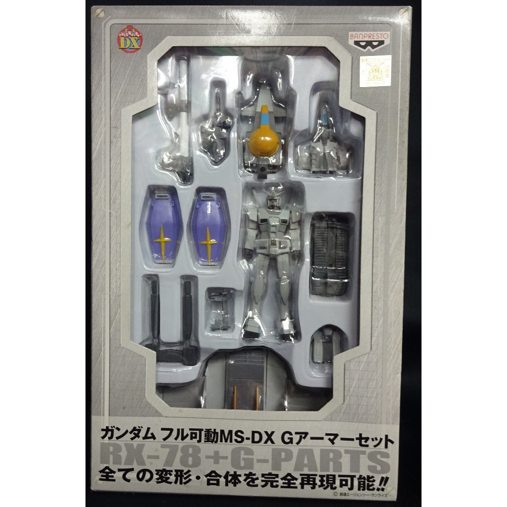 眼鏡社 ガンダムフル可動MS-DX 鋼彈全可動 RX-78+G-PARTS G3 G-ARMOR 聯邦軍 機動戰士 景品 | 蝦皮購物