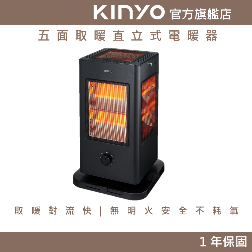 【KINYO官方直營】五面取暖直立式電暖器 (EH) 5面發熱 快速加熱 無明火不耗氧 國家安全認證 | 蝦皮購物
