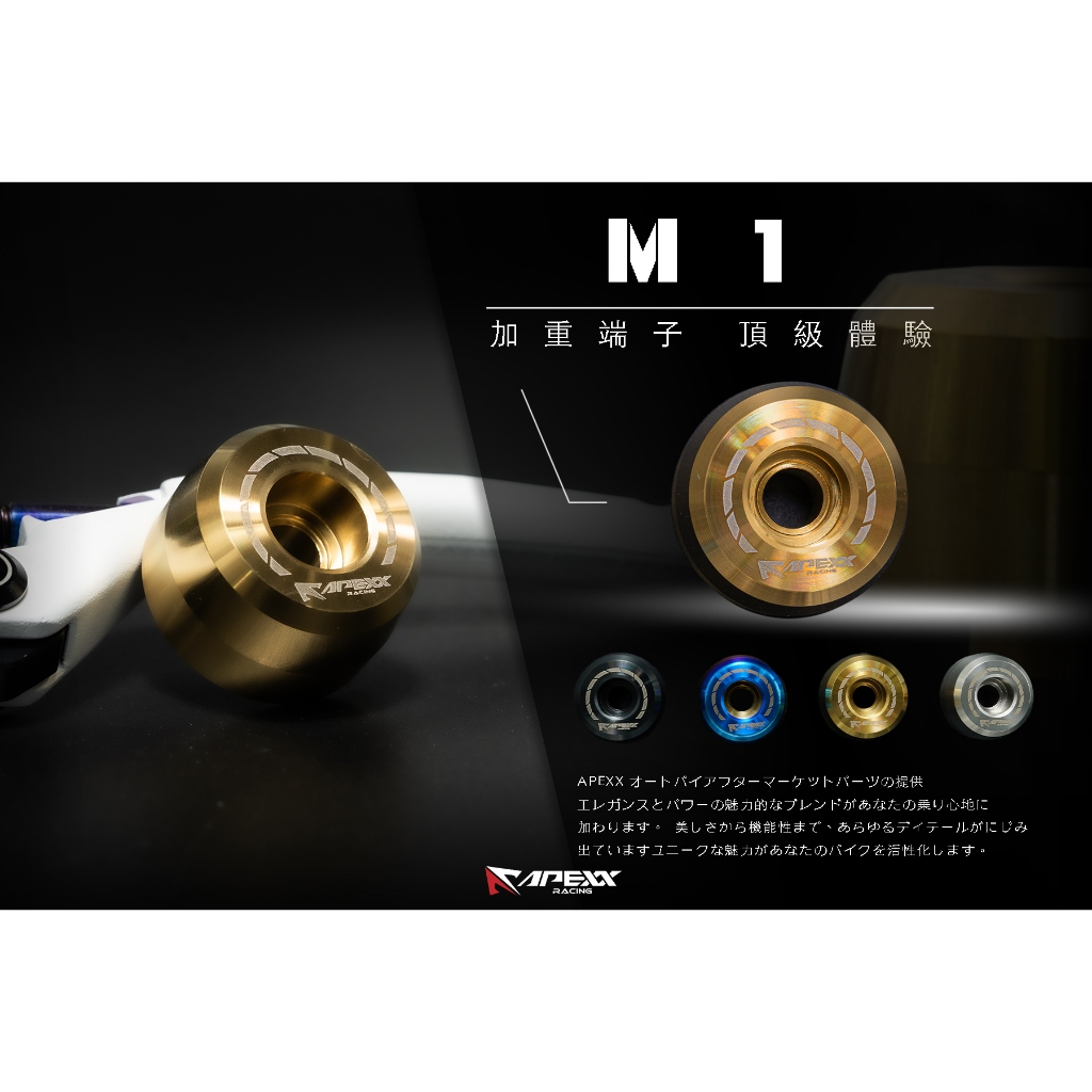 【翔好機車】APEXX 平衡端子 加重端子 鍍鈦端子 白鐵鍍鈦 膨脹螺絲 KRV DRG FORCE 2.0 | 蝦皮購物