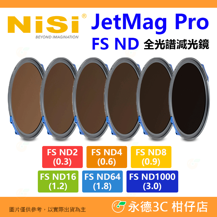預購 耐司 NiSi JetMag PRO FS ND 減光鏡 ND2 ND4 ND8 ND16 ND64 ND1000 | 蝦皮購物