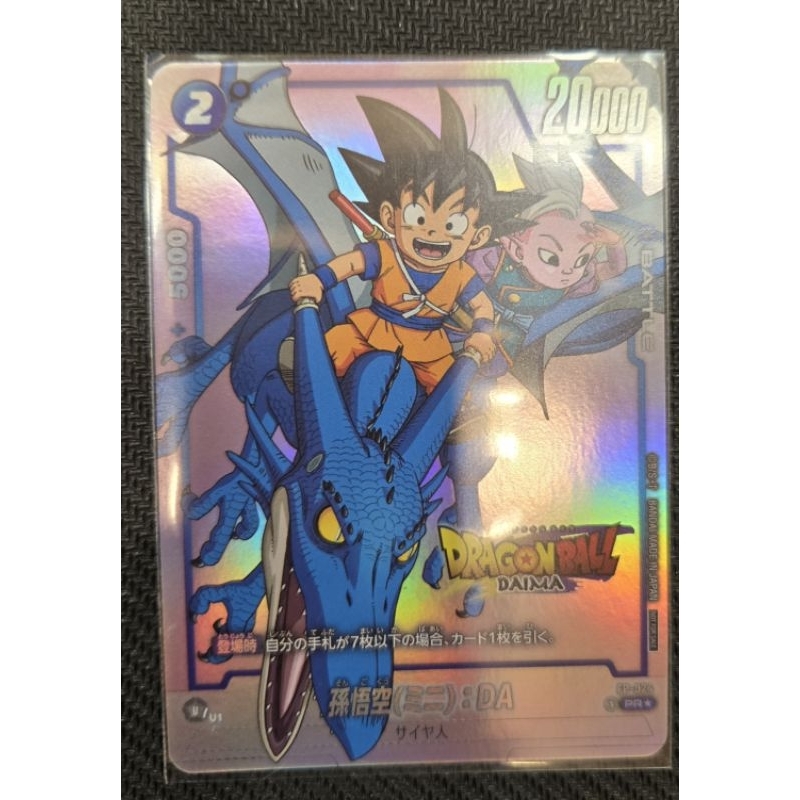 七龍珠TCG fusion world fp-024 孫悟空：DA(DAIMA)特典 | 蝦皮購物