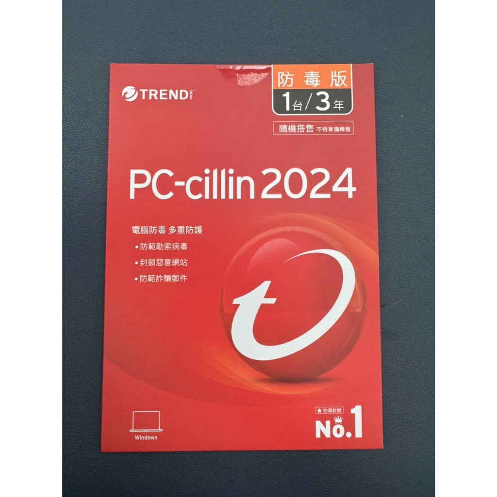 防毒軟體趨勢科技PC-cillin 2024/2025實體包裝 三年一台隨機版 ，原封封膜未拆內含序號 | 蝦皮購物
