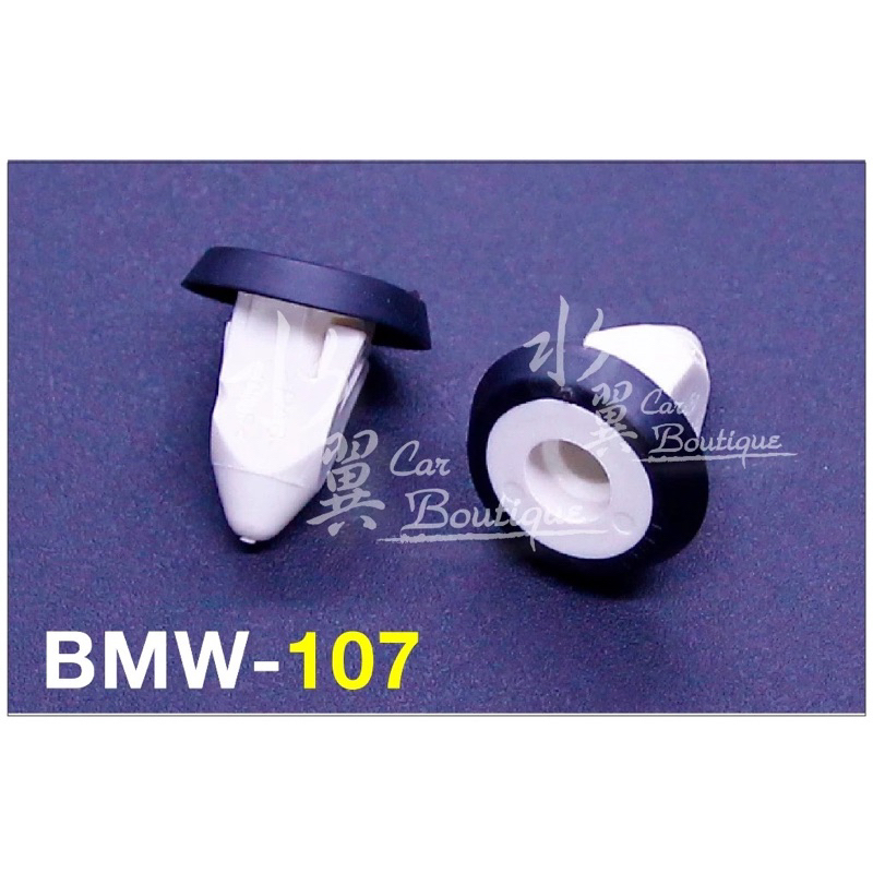 BMW 輪拱飾板固定扣/1234567/X1/保險桿 寶馬汽車卡扣/X6/擋泥板固定扣/後保桿/51127020321 | 蝦皮購物