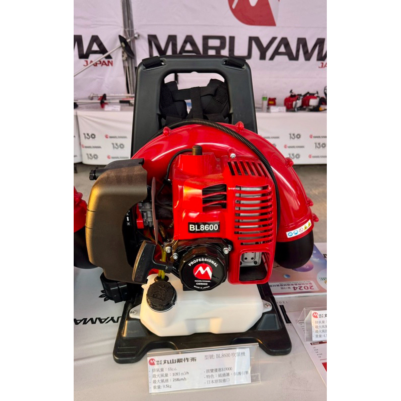 =SS-ㄚ樟的店=附發票* 日本製 丸山 MARUYAMA BL8600 / BL9000 二行程引擎吹葉機 | 蝦皮購物