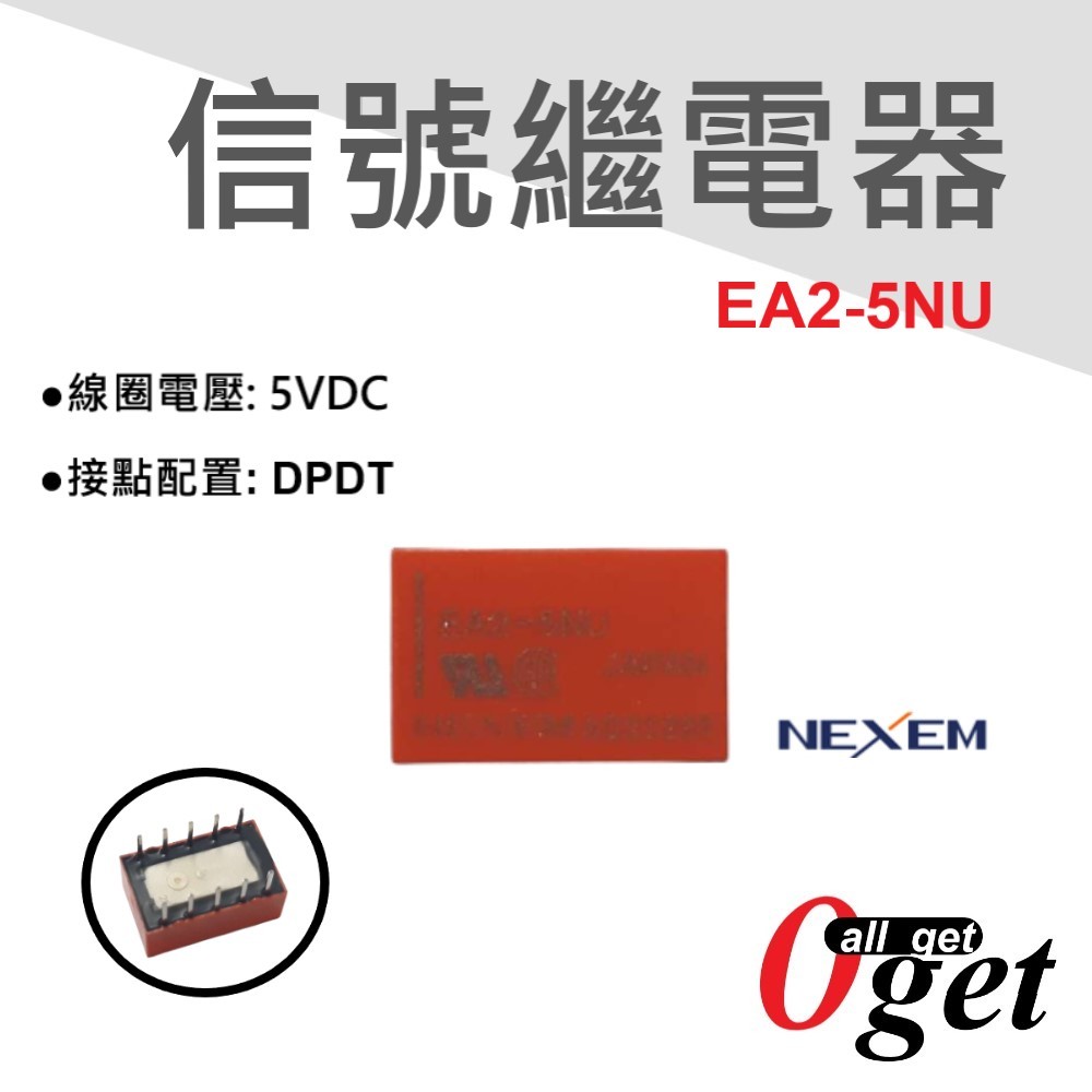 【堃邑Oget】NEXEM 信號繼電器 REALY EA2-5NU 現貨供應 原廠公司貨 隨貨附發票 | 蝦皮購物